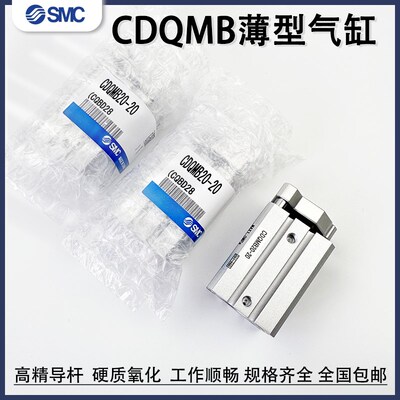 三轴三杆CQMB/导杆气缸CDQMB12/16/20/25/3240-5/10/13/50带35/50