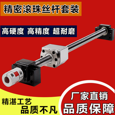 座密滚珠丝杆1204/160B/20052505/3205直线轴承丝杆螺母精T5I套装
