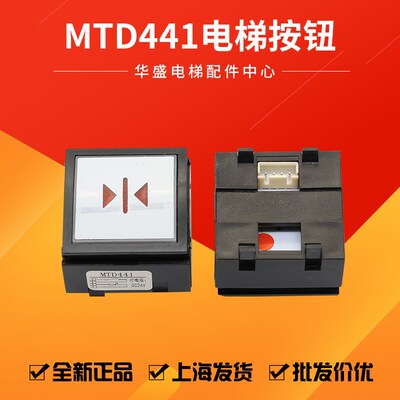 电梯方形按钮MTD441/DA441/EB510/A4J16726A1适用于三洋富士电梯