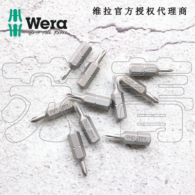 德国wera维拉 851/1 J PH00 PH0 PH1十字螺丝批头 1/4