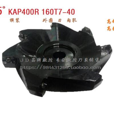 数控面铣刀盘75度/横装刀盘RAP400R/KAP400R-160-40-7T高精度黑色