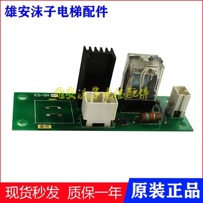 现货电梯配件ES-SAG000/3M-3P183 P001电路板线路板原装质保