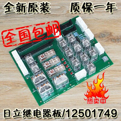 日立GVF继电器板电梯NPH微动平层IOSB12501749电子16506194-A配件