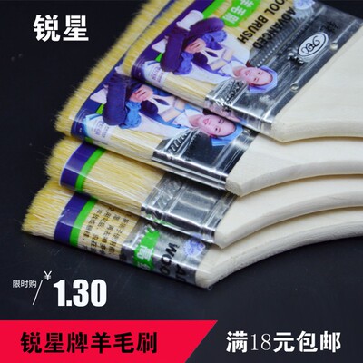 锐星羊毛刷乳胶漆涂料刷子234568寸烧烤烘培刷油漆木质长柄清洁刷