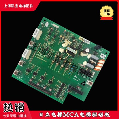 日立电梯MCA梯GDCl-075高压板13520738 65000088-V15现货全新