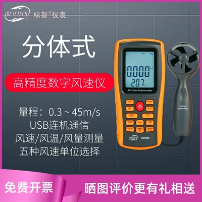 标智GM8901数字风速仪分体测风仪高精度风速风温风量测试仪风速计