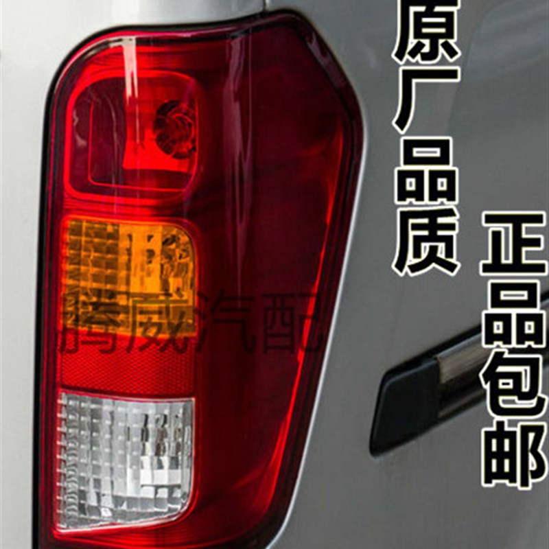 适用五菱之光后尾灯总成6376/6490刹车灯6388/6380/63灯0转向9罩