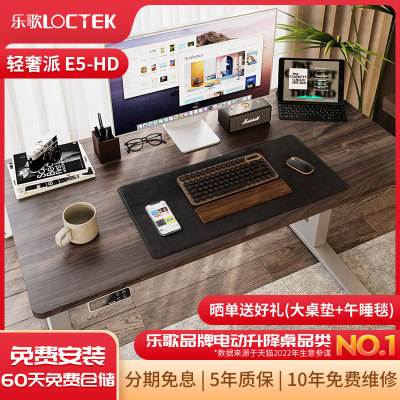 少歌iE5双动升降桌电电机站立办公台式电脑青乐年学习桌书桌E5-HD