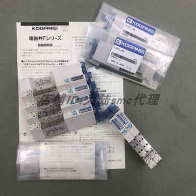 小金井KOGANEI电磁阀F10/15/F18-T0 T1 T2 T3 T4T5大量现货特价出