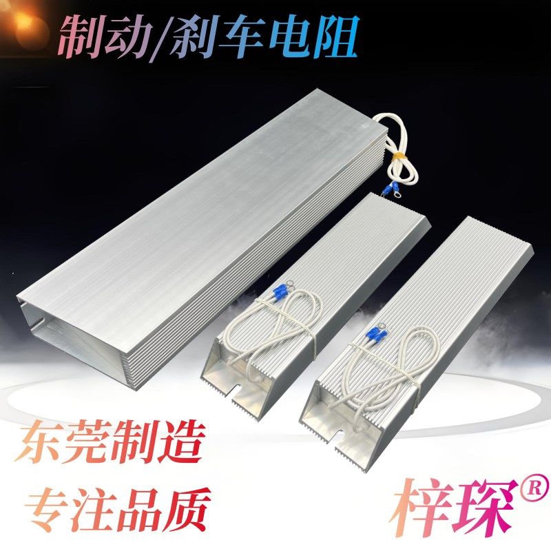 RXLG铝壳电阻1000W75R三菱台达变频器伺服制动刹车再生负载绕线