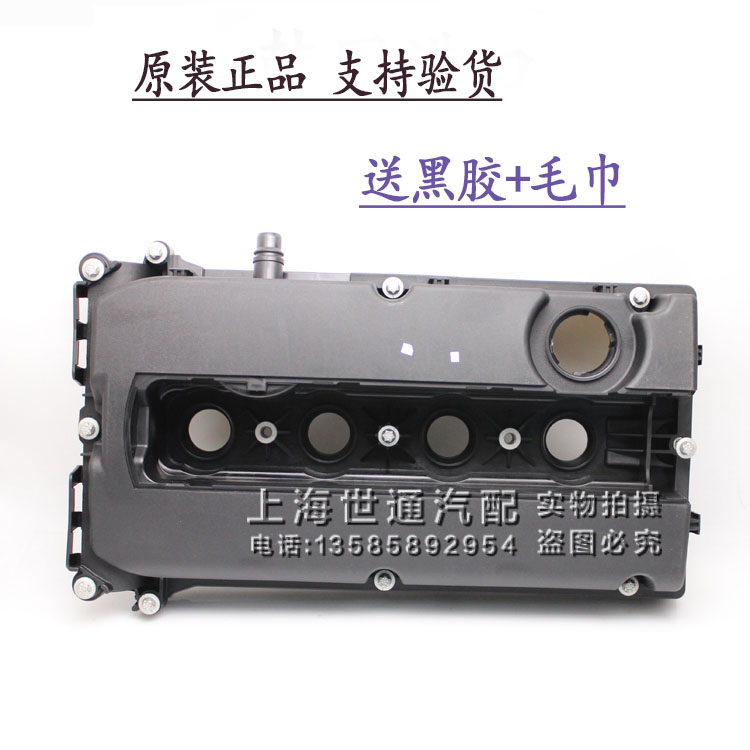 适用科鲁兹英朗成新君威景程迈锐1.6T宝气门室盖总成 发动机罩盖