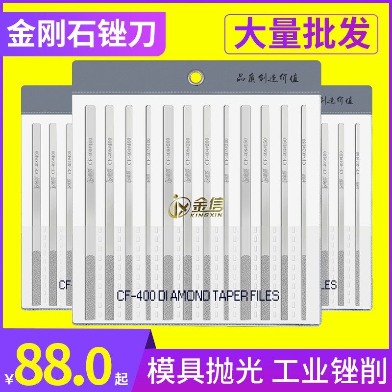 锉刀打磨工具CF-400套装金刚石挫刀钢合金平斜金刚砂模具抛光