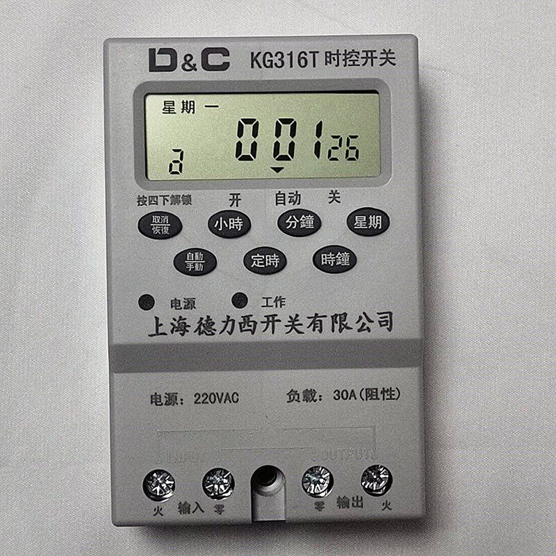 上德时控开关KG316T路灯控制定时器微电脑家用220V计时器