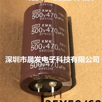 日本 NCC 黑金刚 电容 500V470UF 35X60 KMM长寿命 470UF550V450V