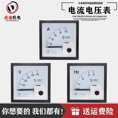柴油发电机组开关箱专用配套电压表电流表频率表替代SQ72 72T1