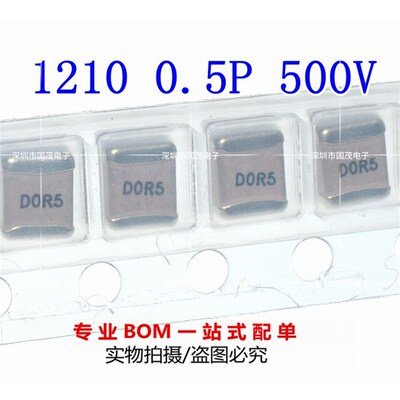 ATC电容100B0R5BT500XT高Q电容1210 0.5P 500V 100B0R5BW500XT