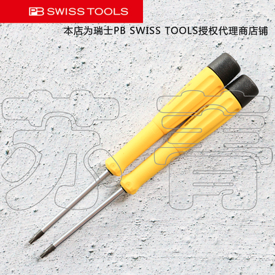 原装瑞士PB SWISS TOOLS防静电星型梅花电子螺丝刀 PB 8124 B ESD