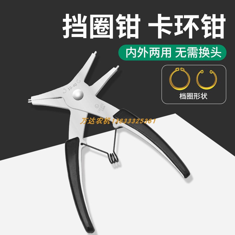 卡簧钳两用多功能外卡内卡孔用挡圈钳内用外用卡簧钳子卡黄环钳子