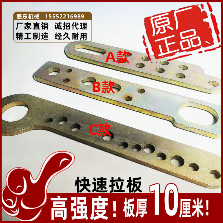 大梁校正仪配件拉板钣金修复快速拉板多孔拉板整形拉拔器打孔板