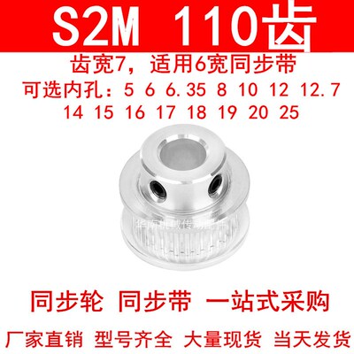 同步轮S2M110齿齿宽7凸台BF内径56810121415161718192025同步带轮