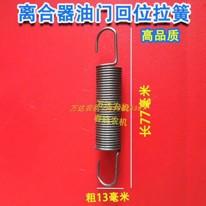 汽车货车离合器油门回位拉簧轻卡车熄火回位发动机油门踏板弹簧