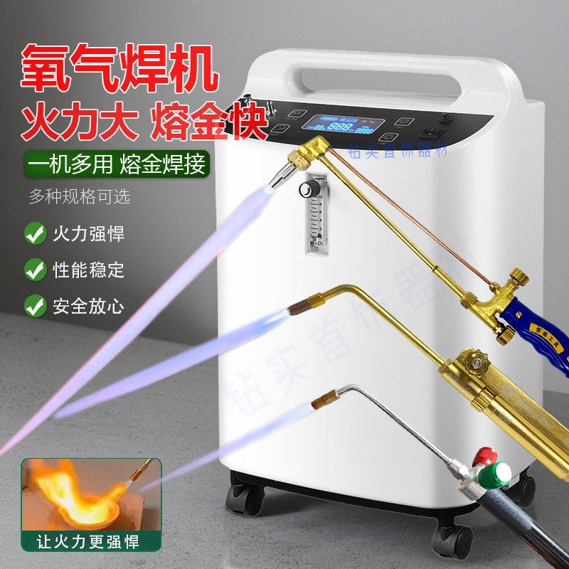 制氧机金银铜铂金首饰熔化焊接器材打金工具强悍火力熔炼机