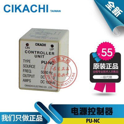 一级代理原装台湾嘉阳CIKACHI电源供给控制器PU-NC DC12V 24V