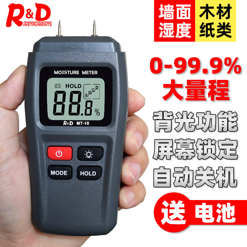 水测仪测湿仪墙水率分试仪含体纸箱干湿度计木材水份检测仪测量仪