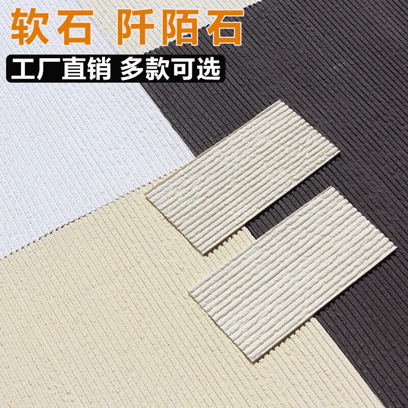软瓷阡陌石脉络石流水石布纹石粗布线石软石超薄柔性石材背景墙板