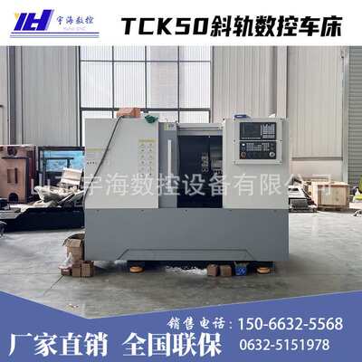 TCK50斜轨数控车床45°斜轨数控车床50数控车床TCK50液压尾座车床
