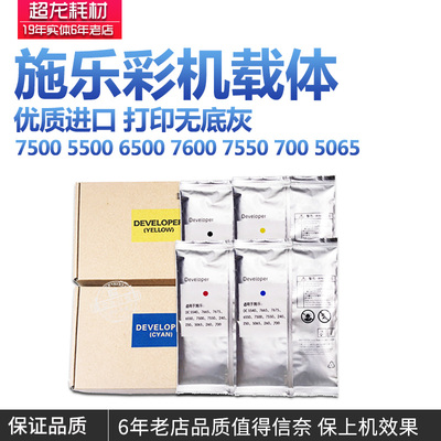 适合施乐6680 7550 0500 7780 6570 700 560 7600 载体显影剂铁粉