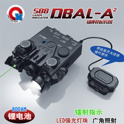 强光战术手电DBAL绿激光爆闪瞄准可调器鼠指示尾多功能红外镭射盒