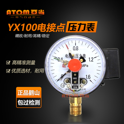 力山YX100电接0压鹳表YXC-10点磁助式电接点YX-100真空-0.1-0mpa