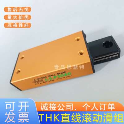 THK直线导轨滚动滑块LSP20100 LSP25100 LSP25125 LSP25150