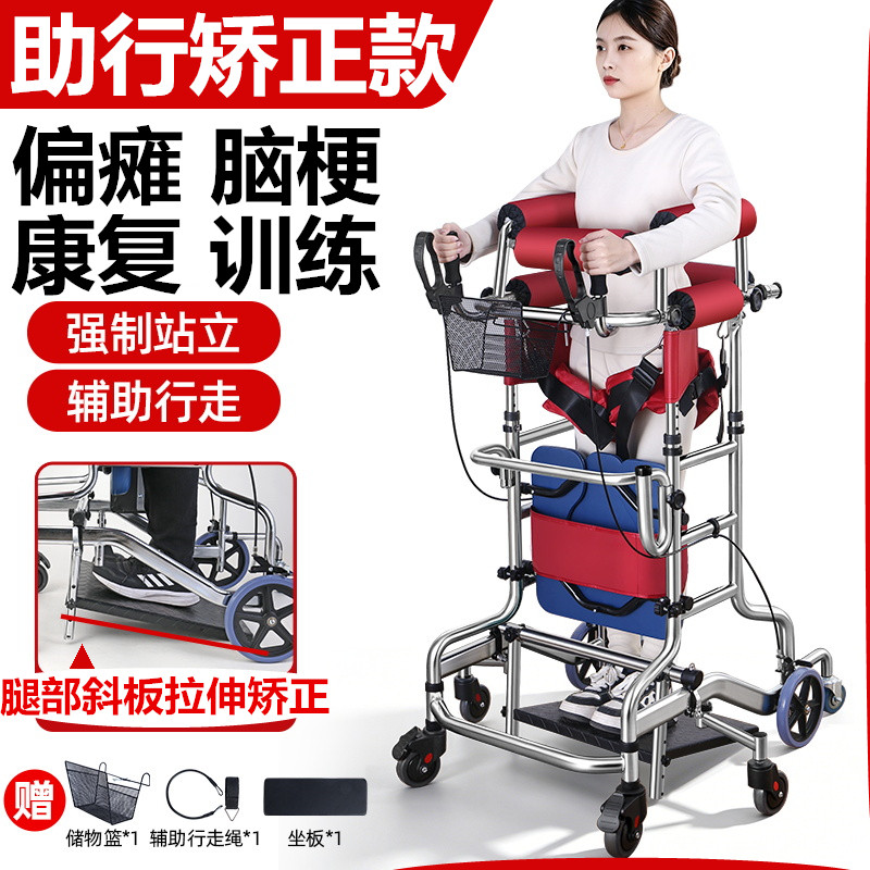 偏瘫老人康复站立行走助行器脑梗中风辅助学走路脑溢血下肢训练器