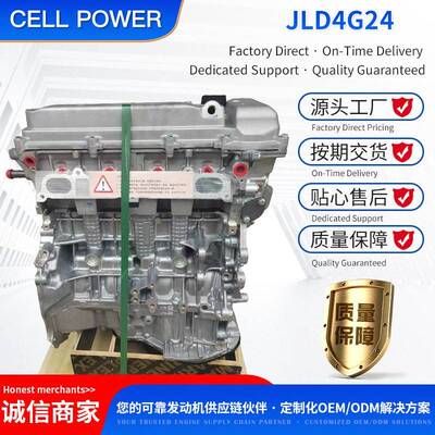 吉利JLD4G24适用EmgrandEC8,GeelyGX72.4LGEELYMOTOR