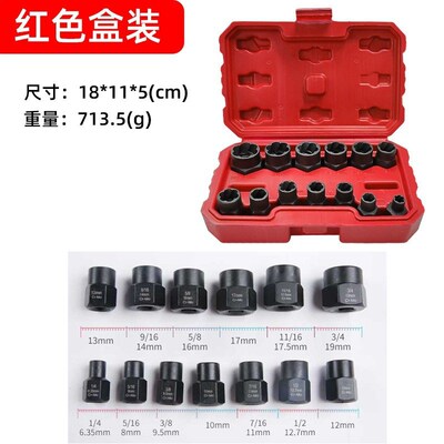 13pcs螺母取出器螺帽破损残缺断头螺帽螺栓高硬度组套取出器