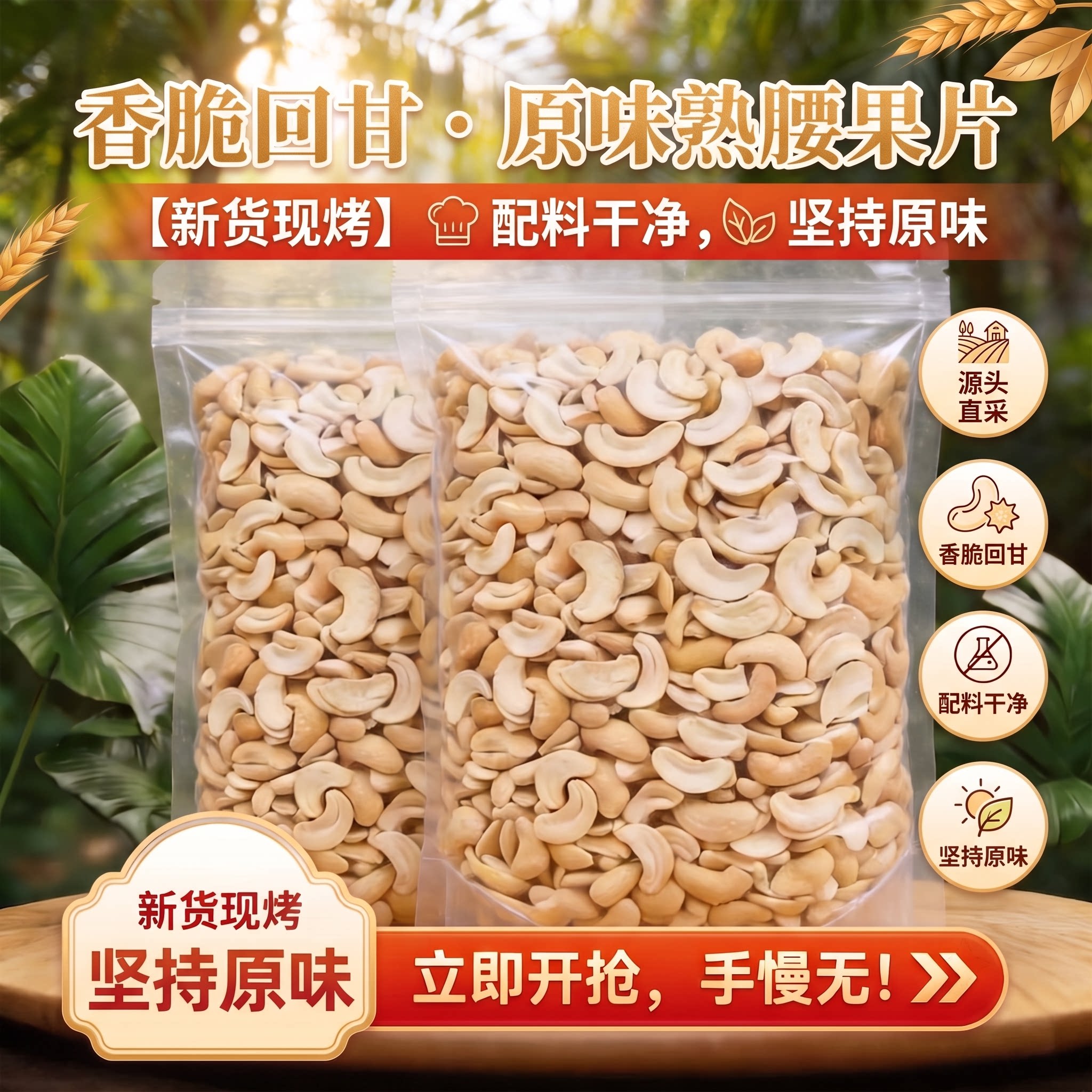 熟腰果仁500g原生态腰果碎不漂白原味烘焙月饼坚果馅零食无添加