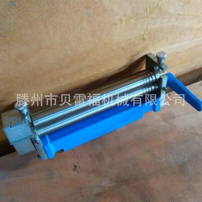 SR300e手动卷板微型卷圆机300MM宽2.5MM厚出口型