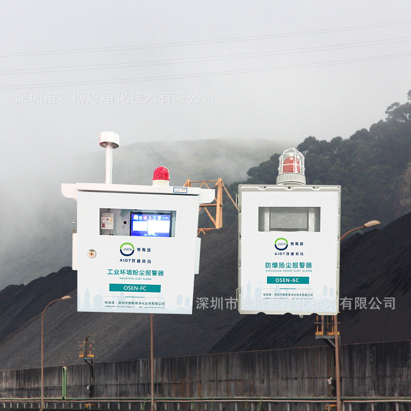 工业企业安全生产粉尘监测仪 可燃性木粉尘浓度监测预警系统建设