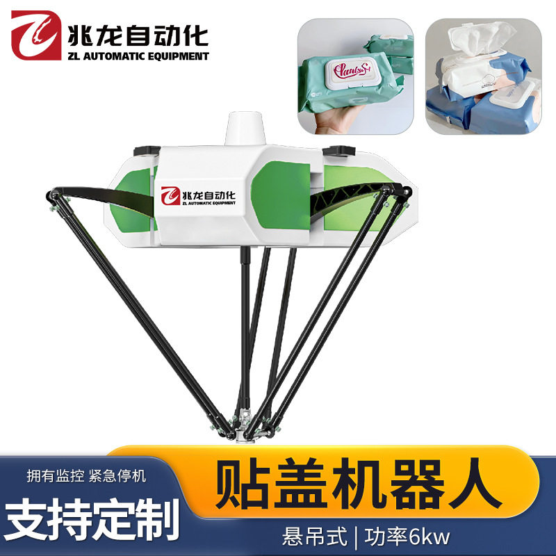 蜘蛛手并联机器人 智慧抓取分拣机器人 视觉图像处理控制系统设备