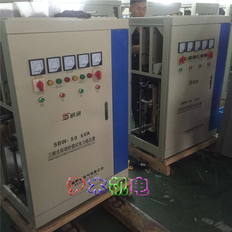 供应三相电力稳压器SBW-800KVA 全自动电力稳压器大功率补偿式稳Y
