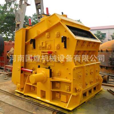 pf1214反击式破碎机 反击式石料破碎机