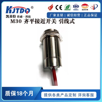 凯基特 150M30耐高温接近开关 BI10-M30-AP6X/S12S0可替代PNP N