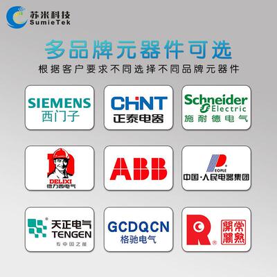 ACU控制柜 城市综合管廊专用acu区域单元 按需生产 苏米科技