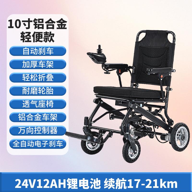 电动轮椅可折叠多功能老年人残疾人出行智能四轮代步车