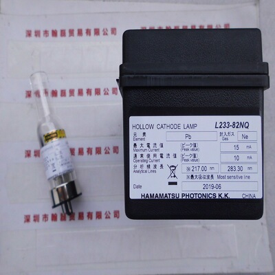 滨松空心阴极灯L233-82NQ现货