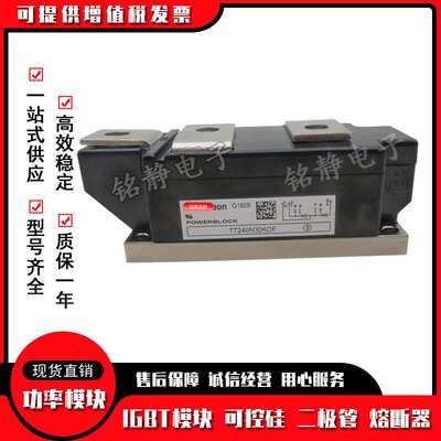 功率可控硅TT240N30KOF TT240N32KOF TT240N34KOF TT240N36KOF