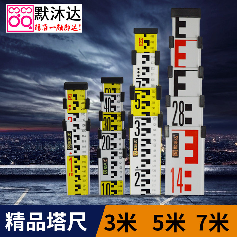 水准仪铝合金塔尺3米5米7米绝缘塔尺水平仪伸缩双面标尺