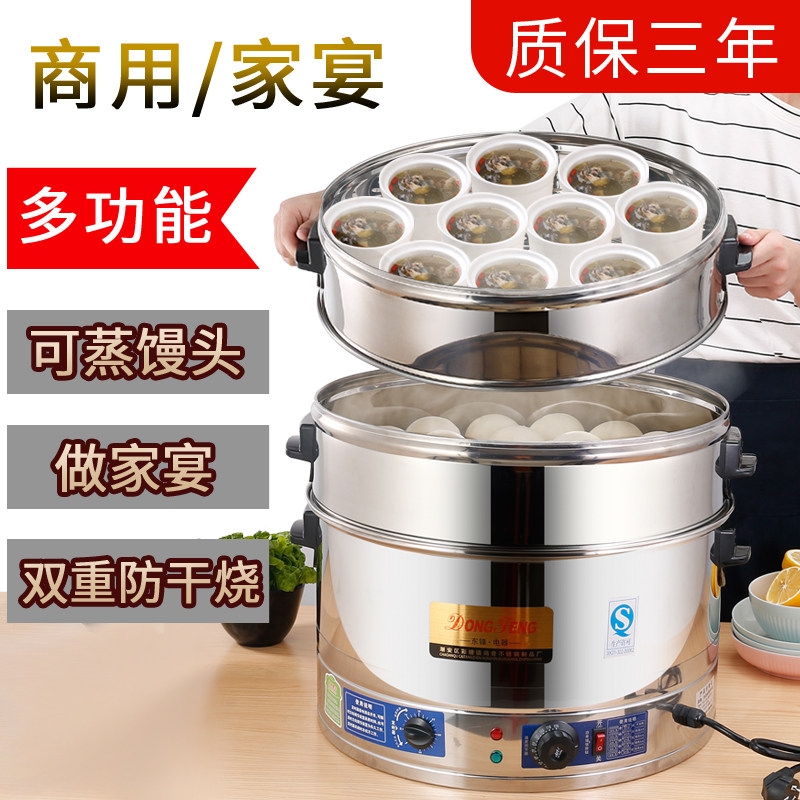 蒸包炉商用大型电蒸子多功能锅用三层馒头包家机蒸炉大容量蒸锅